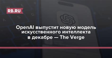 Первое время она не будет доступна в Chatgpt Rb Ru