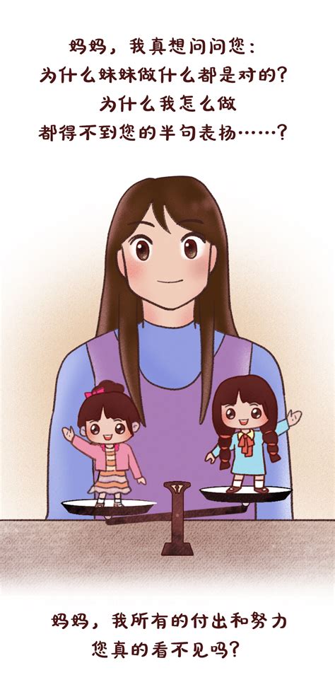 树洞姐姐系列动漫17丨妈妈要求我辅导妹妹功课，妹妹学不好为什么骂我没用？ 腾讯新闻