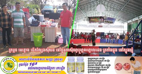 ក្របួច មេខ្លោង បើកល្បែងស៊ីសង នៅក្នុងកាស៊ីណូហ្រ្គេនហ្គោលដេន ត្រពាំងផ្លុង នៅត្បូងឃ្មុំ