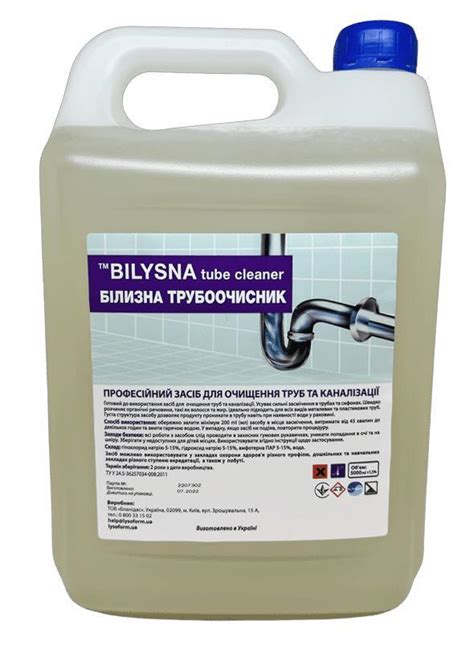 Білизна трубоочисник Bilysna Tube Cleaner професійний засіб для очищення труб та каналізації 5