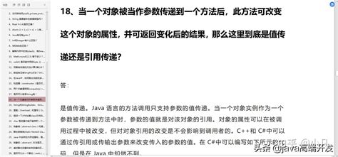 2023年最全java面试真题解析（980道），你没见过的面试题都在这 知乎