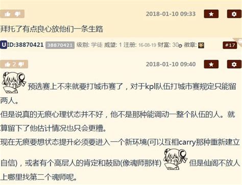 王者榮耀：仙閣暫別kpl引網友熱議，他們的命運究竟何去何從 每日頭條