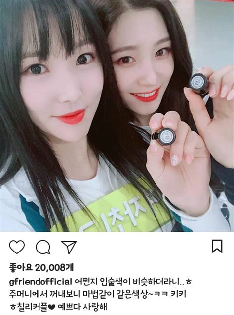 여자친구 인스타 인스티즈 Instiz 이슈 카테고리