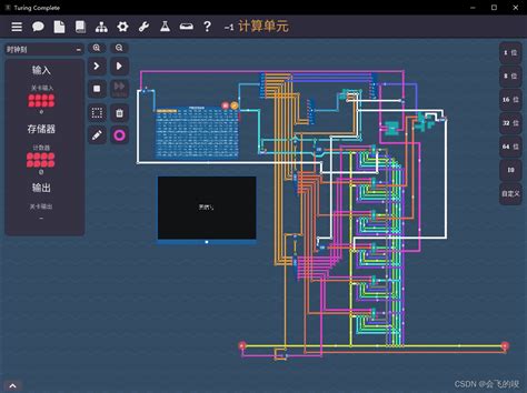 turing complete【图灵完备steam游戏教你如何从0到1造一台cpu】 5 处理器架构 csdn博客