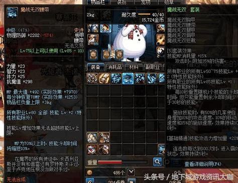 Dnf：奶爸國慶副本湊齊85級史詩套，詛咒消除後還能夠分解！ 每日頭條