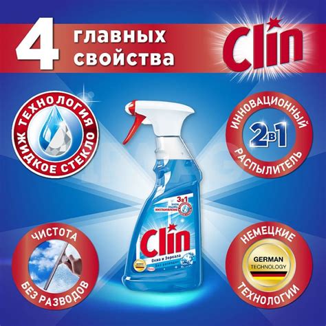 Средство для стекол и зеркал Clin Окна и Стекла Кристалл (500 мл ...