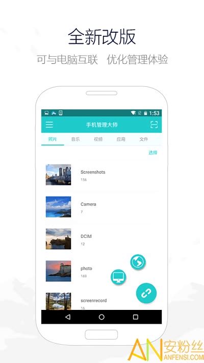 App V