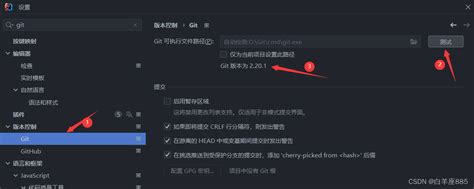Idea连接远程仓库及相关操作（gitee）idea配置git远程仓库 Csdn博客
