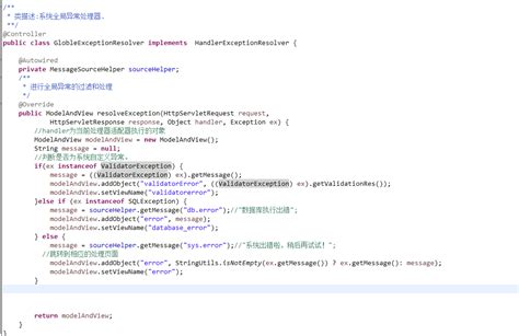 统一处理springmvc的valid验证 Alexcai Blogjava
