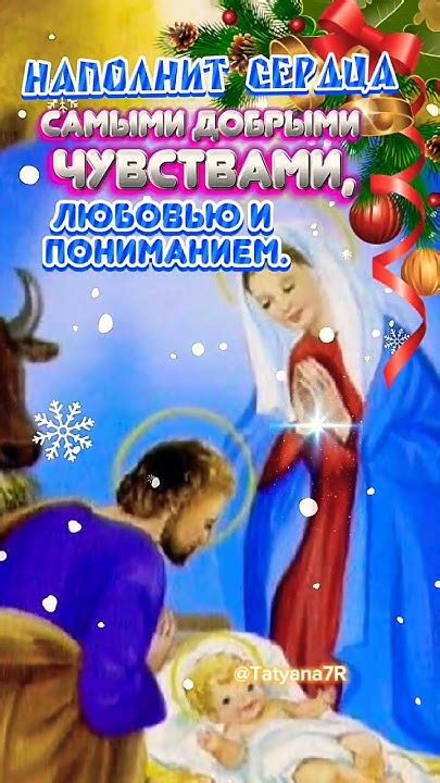 Доброе утро С Рождеством Христовым Youtube