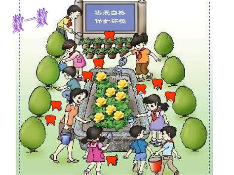 人教版一年级数学上册《8和9的认识》ppt课件word文档在线阅读与下载无忧文档