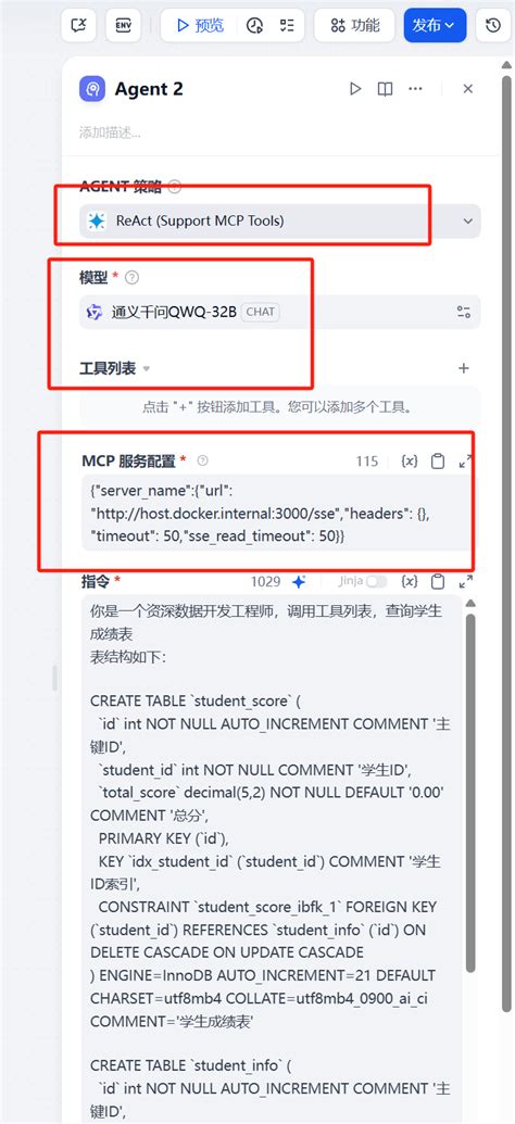 Difymcp 查询mysql 简单示例dify Mysql Mcp Csdn博客 Difymcp 查询mysql 简单示例dify Mysql Mcp Csdn博客
