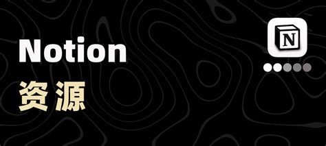 二一的笔记 分享与笔记软件有关的一切