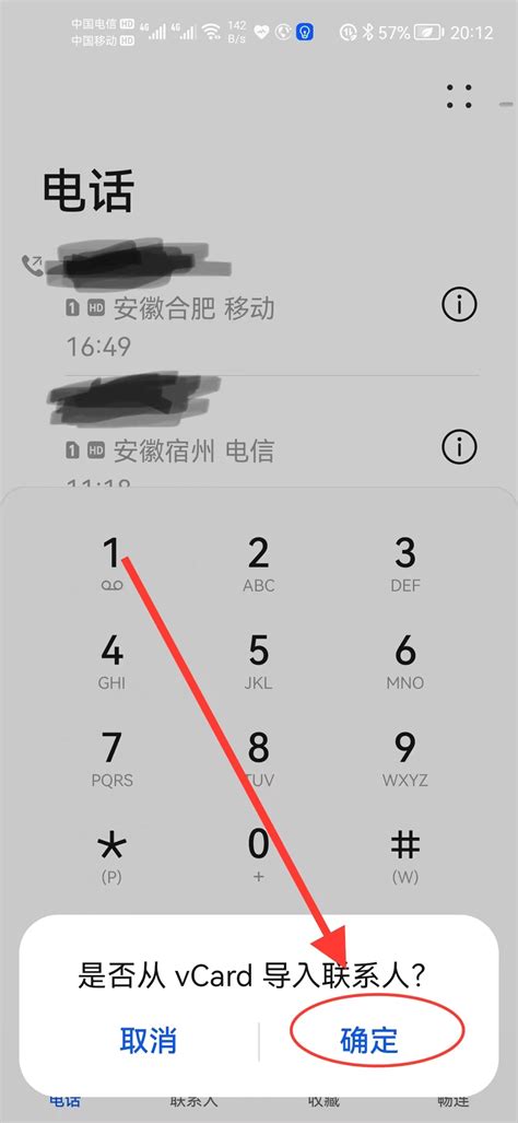 导号王 excel联系人批量导入手机 怎么导入手机通讯录