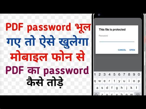Pdf File Kaise Unlock Kare Lock Pdf File Ko Unlock Kaise Kare How