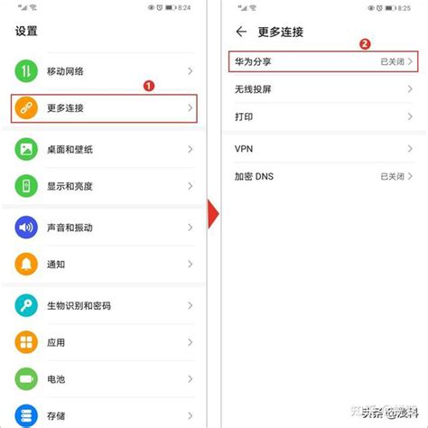 windows使用 服务（7）电脑手机之间如何互传文件（华为分享） csdn博客
