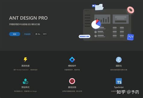 推荐几个超级好看的开源后台前端框架 知乎