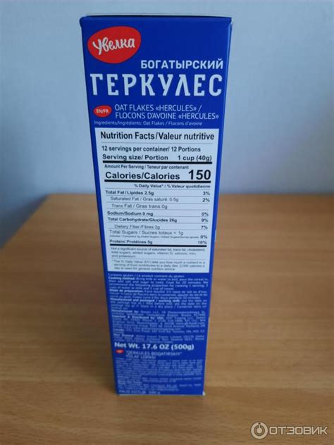 Отзыв о Хлопья овсяные Увелка Геркулес Богатырский овсянку сэр или ода геркулесу
