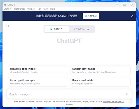 免瀏覽器，安裝真正 Chatgpt 桌面版ai工具 微享小棧