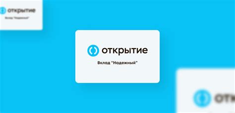 Открытие Надежного вклада ответы экспертов на Бробанк