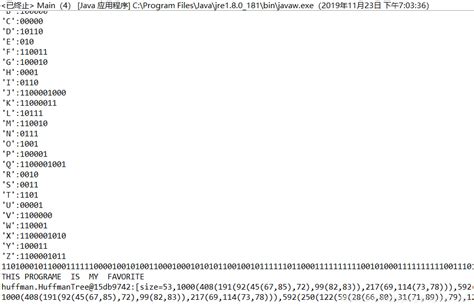 Java——赫夫曼编码 译码器huffman Coding哈夫曼编码译码java Csdn博客