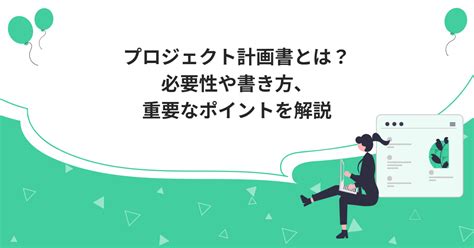 用途別！backlog導入事例集5点を公開しました Backlogブログ