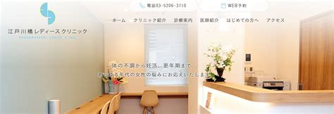 面影橋駅周辺【ピル】処方してもらうおすすめクリニック10選！ ピル処方なび