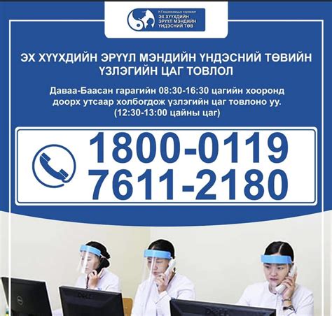 Эх хүүхдийн эрүүл мэндийн үндэсний төв