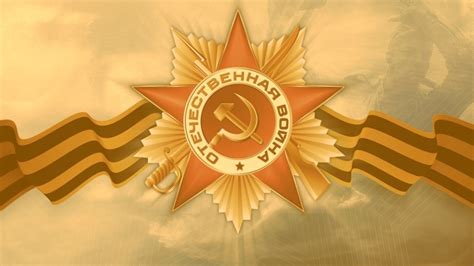 Фон великая отечественная война для презентации 84 фото