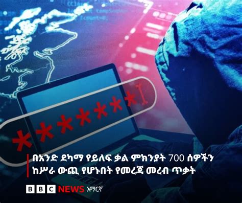Bbc News Amharic Added A New Photo Bbc News Amharic