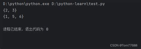 【python语言】集合的使用方法总结python中集合的用法 Csdn博客
