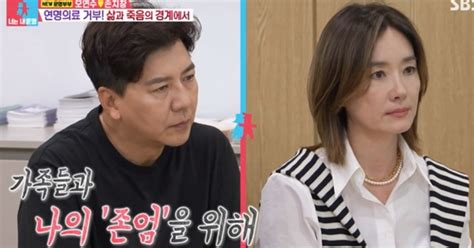 동상이몽2 손지창♥오연수 연명 치료 거부 동의서 작성 2030도 많이 해 Tv캡처