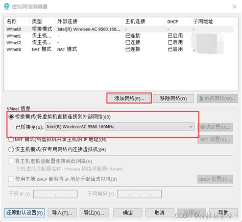 ubuntu桥接网络配置 ubuntu 桥接网络配置 csdn博客