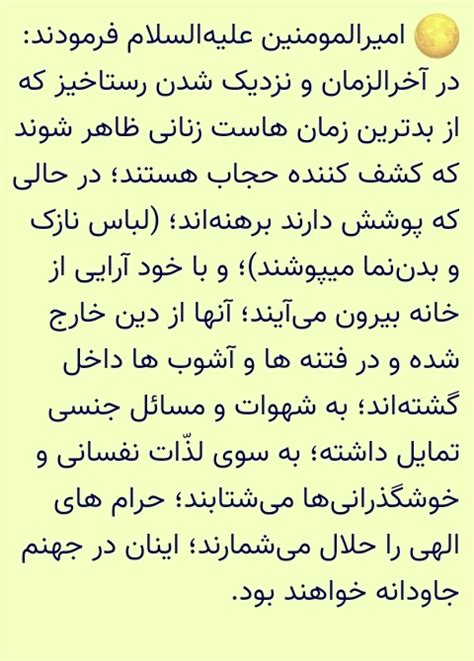 🔴 کشف حجاب زنان و دخترانِ مسلمان در آخرالزمان عکس ویسگون