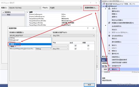 vs项目配置管理器 vs配置管理器以哪个为准 csdn博客