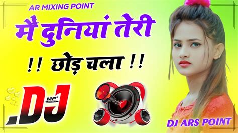 Main Duniya Teri Chhod Chala Dj Song ♥️ Love Special Dholki Mix Hindi