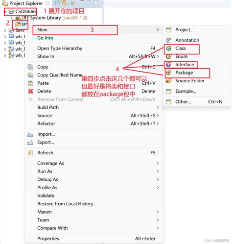 开发工具Eclipse的使用 eclipse开发 CSDN博客