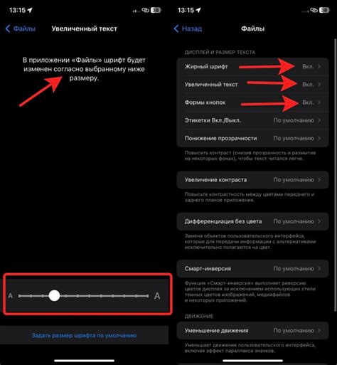 Как настроить шрифт в приложениях на Ios увеличить уменьшить или сделать жирным