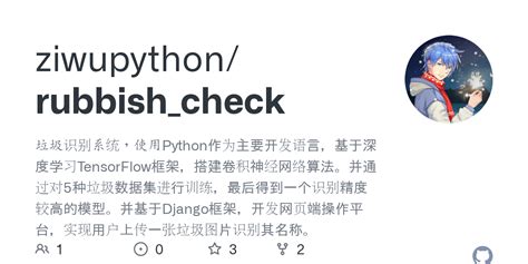 Github Ziwupython Rubbish Check Python Tensorflow