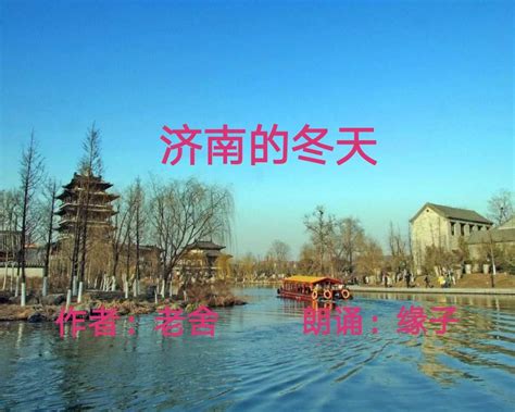 济南的冬天儿童画济南的冬天简笔画第2页大山谷图库