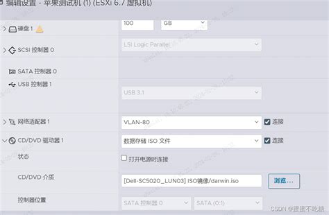 vmware esxi 部署mac os虚拟机 esxi安装苹果系统 csdn博客