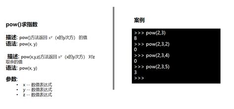 Python学习day6 内置函数printmax125的输出结果是 Csdn博客