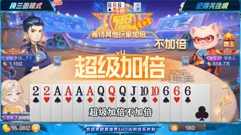 斗地主，这些出牌顺序很关键腾讯新闻