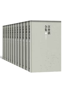 汪曾祺全集全12册最新章节全文无弹窗在线阅读 QQ阅读女生古言网