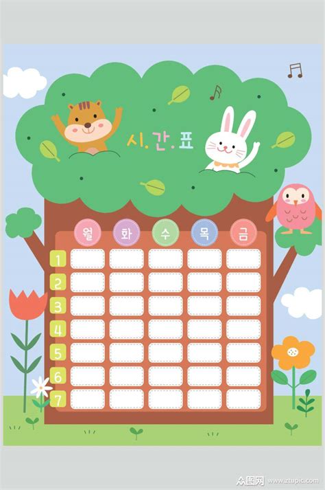 课程表画图表示 用图画表示课程表图片 第2页 大山谷图库