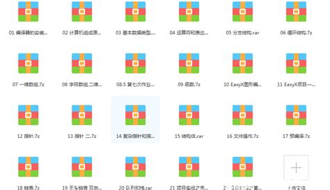 Cc编程知识：运算符（七）丨三元三目运算符知识详解 哔哩哔哩