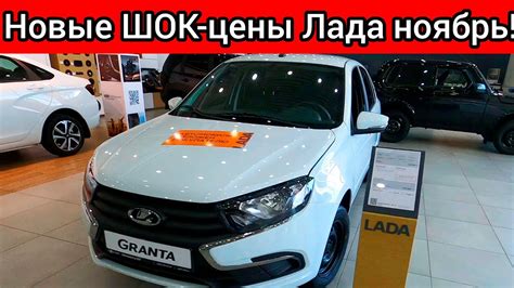 ОБРУШЕНИЯ не будет! Только ЖЕСТКОЕ ПОДОРОЖАНИЕ! Новые ШОК-цены ЛАДА ...
