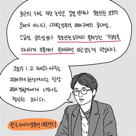 불법 야동 사이트 차단 관련에 대한 모든 것 SNI 인스티즈 instiz 이슈 카테고리
