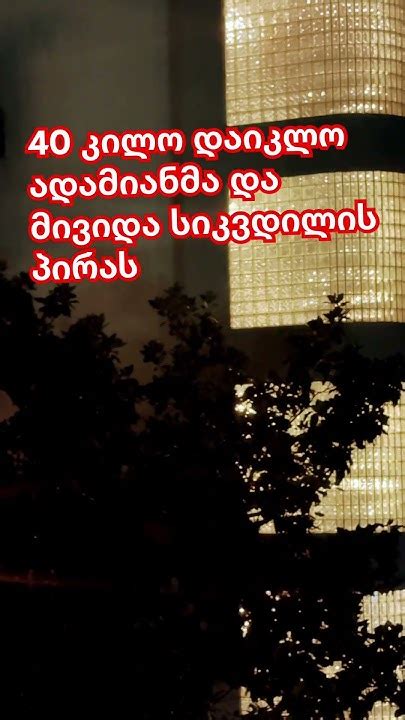 ტარო ტაროსგაშლა Youtube