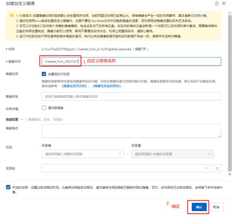阿里云 快照创建自定义镜像 新主机更换操作系统 选择自定义镜像 用快照创建镜像 csdn博客